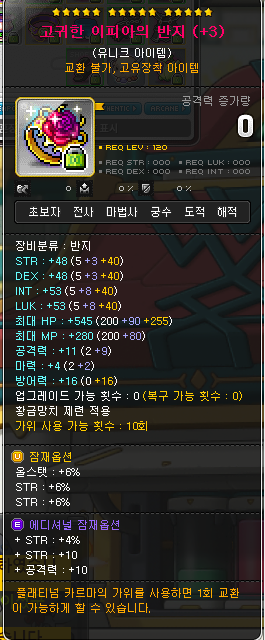 메이플스토리 인벤 제로 시드링 질문 메이플스토리 인벤 전사 직업게시판
