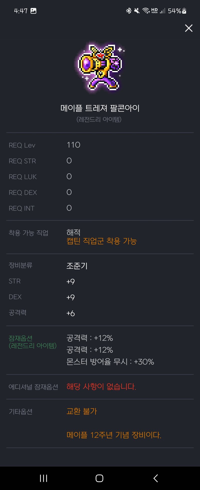 메이플스토리 인벤 보조 그만 만들어도 될까요 메이플스토리 인벤 리부트 게시판
