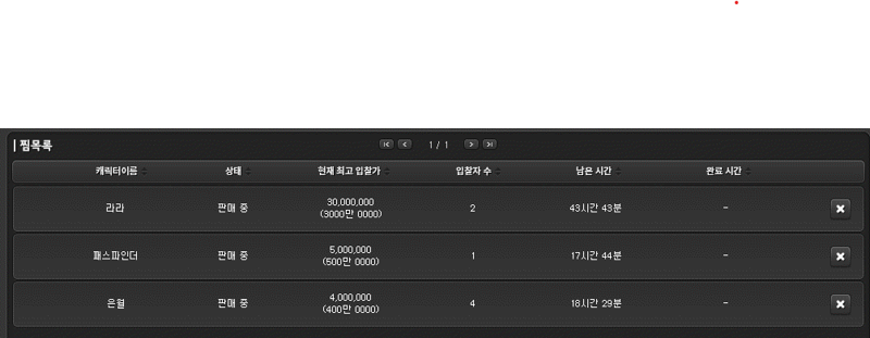 메이플스토리 인벤 Hotfix 뉴네임 종료 임박 타이머 And 장바구니 메이플스토리 인벤 팁과노하우 게시판