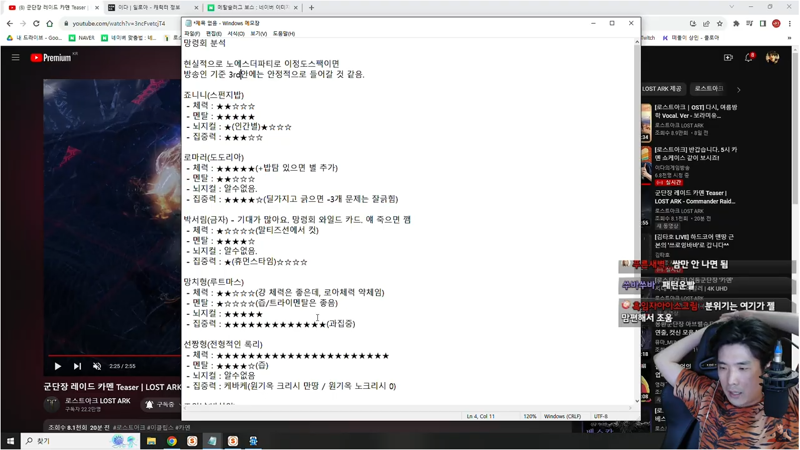 로스트아크 인벤 ㅇㅂ 이다의 망령회 분석 로스트아크 인벤 자유 게시판