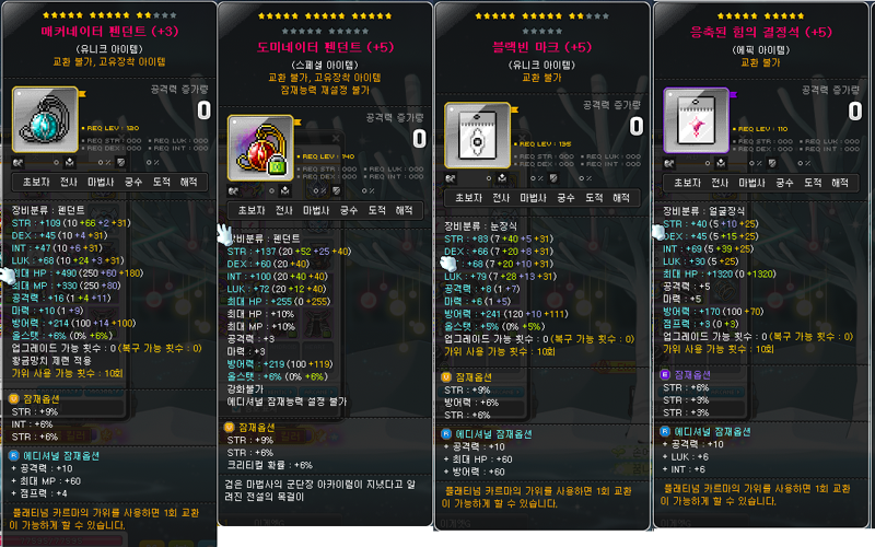 메이플스토리 인벤 무자본 복귀유저 메린이 입니다 진로설정 도와주세요 ㅠㅠ 메이플스토리 인벤 전사 직업게시판