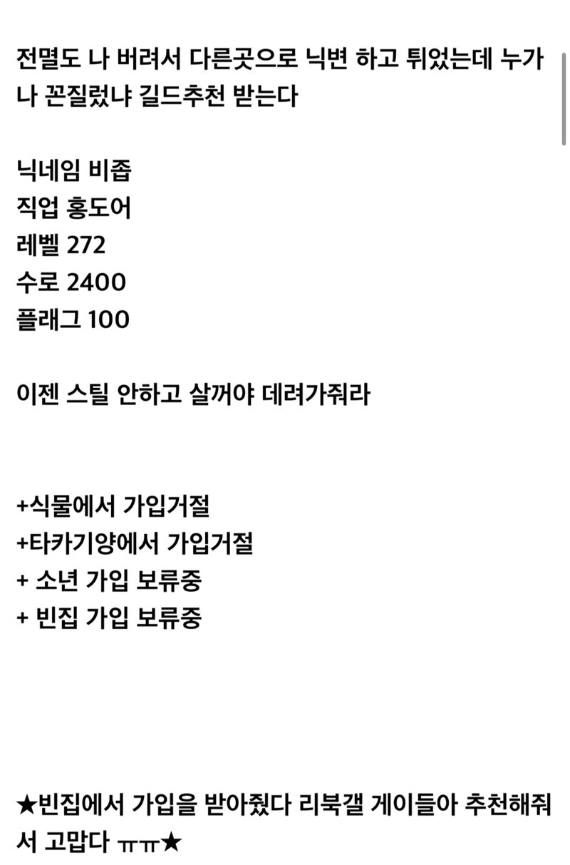 메이플스토리 인벤 빈집 여러분들 당장 길드를 나오세요 메이플스토리 인벤 에오스핼리오스 게시판