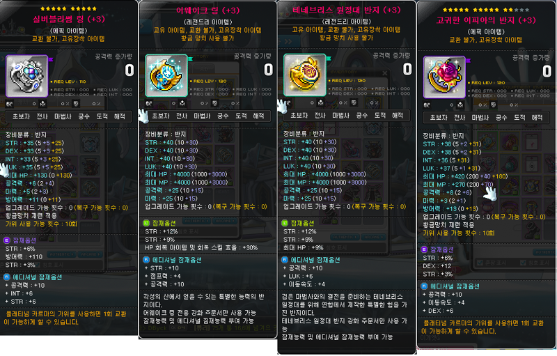 메이플스토리 인벤 무자본 복귀유저 메린이 입니다 진로설정 도와주세요 ㅠㅠ 메이플스토리 인벤 전사 직업게시판