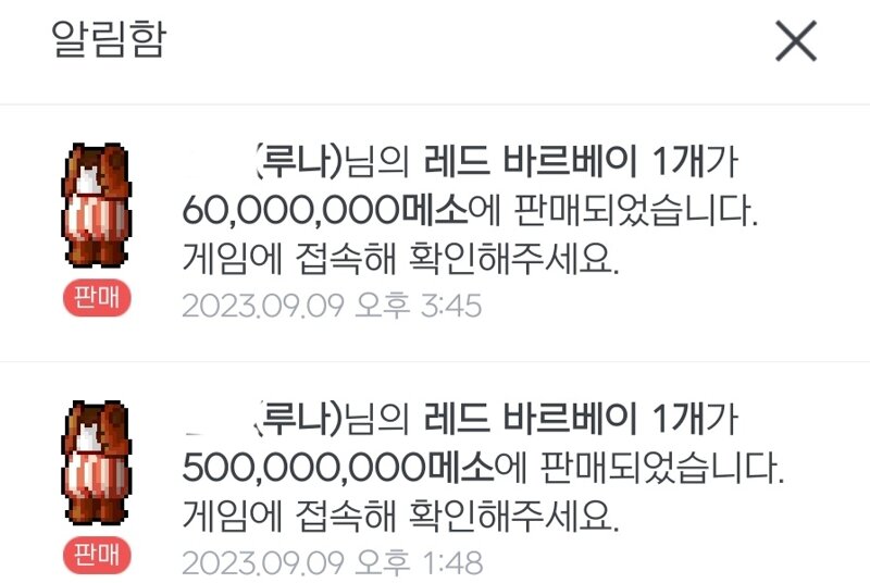 메이플스토리 인벤 히히 마싯다 메이플스토리 인벤 자유게시판