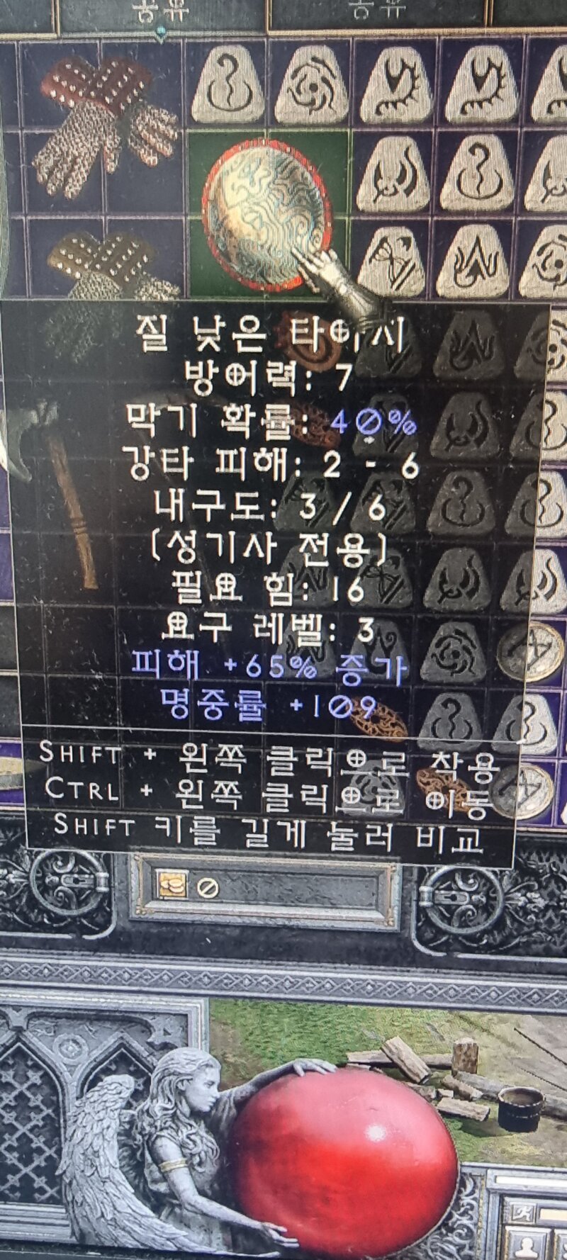 득일까요 디아블로2 득템and자랑 게시판 디아블로2 인벤