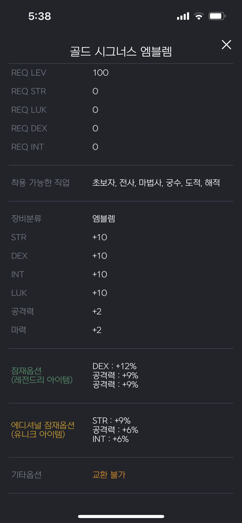 메이플스토리 인벤 엠블렘 업글 우짜지 메이플스토리 인벤 자유게시판