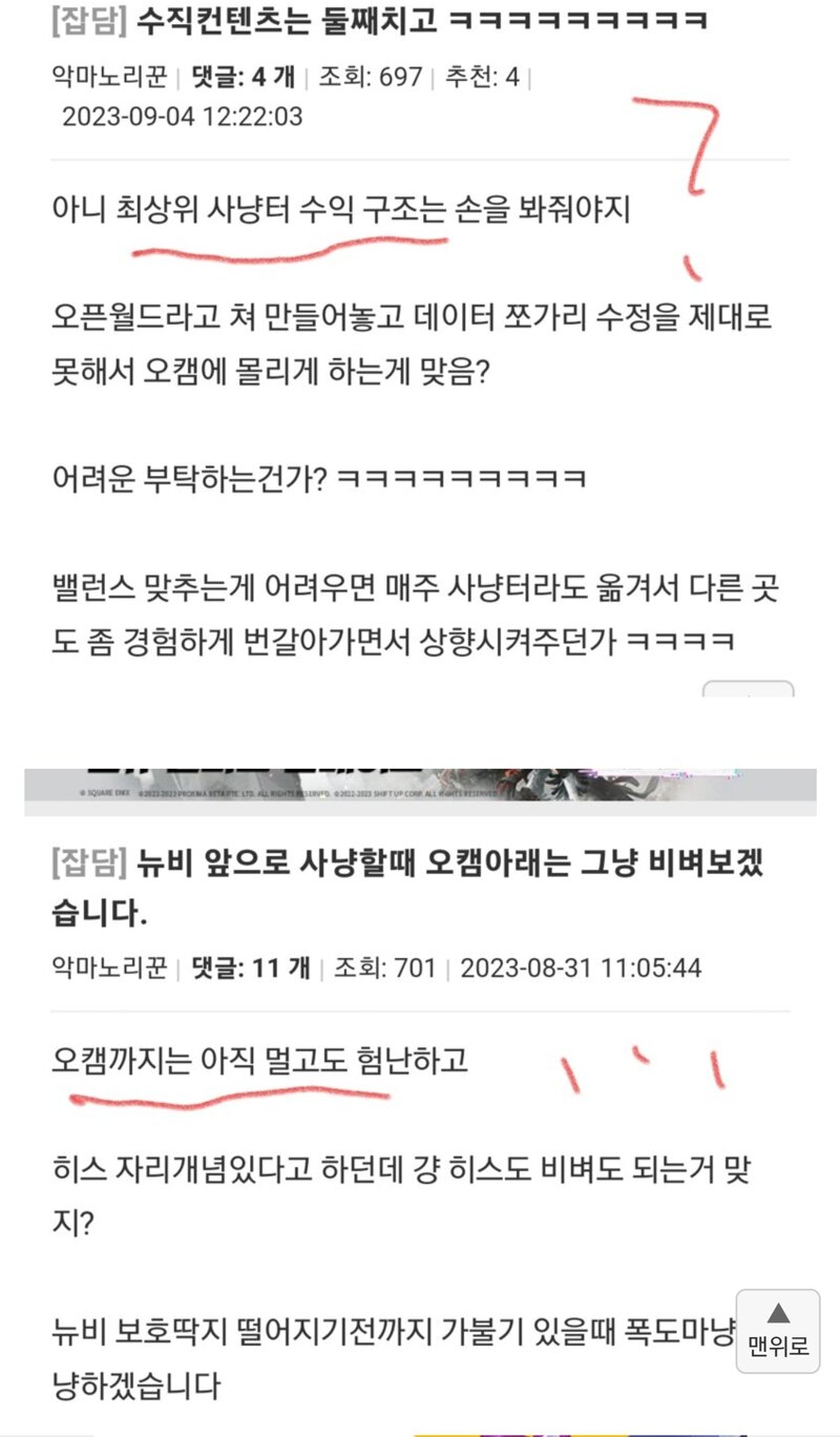 검은사막 커뮤니티 화제 와 이거 정신병인가 Vortex Gaming