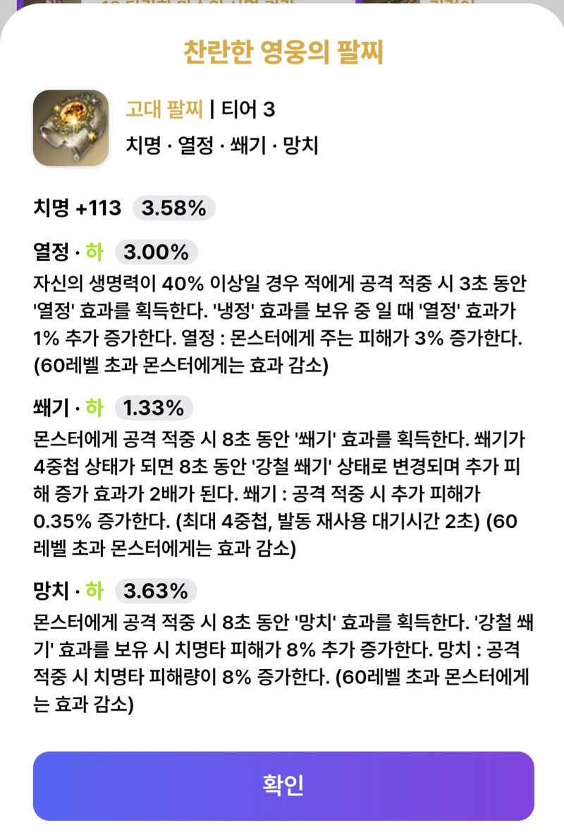 로스트아크 인벤 팔찌 질문있습니다 로스트아크 인벤 창술사 게시판