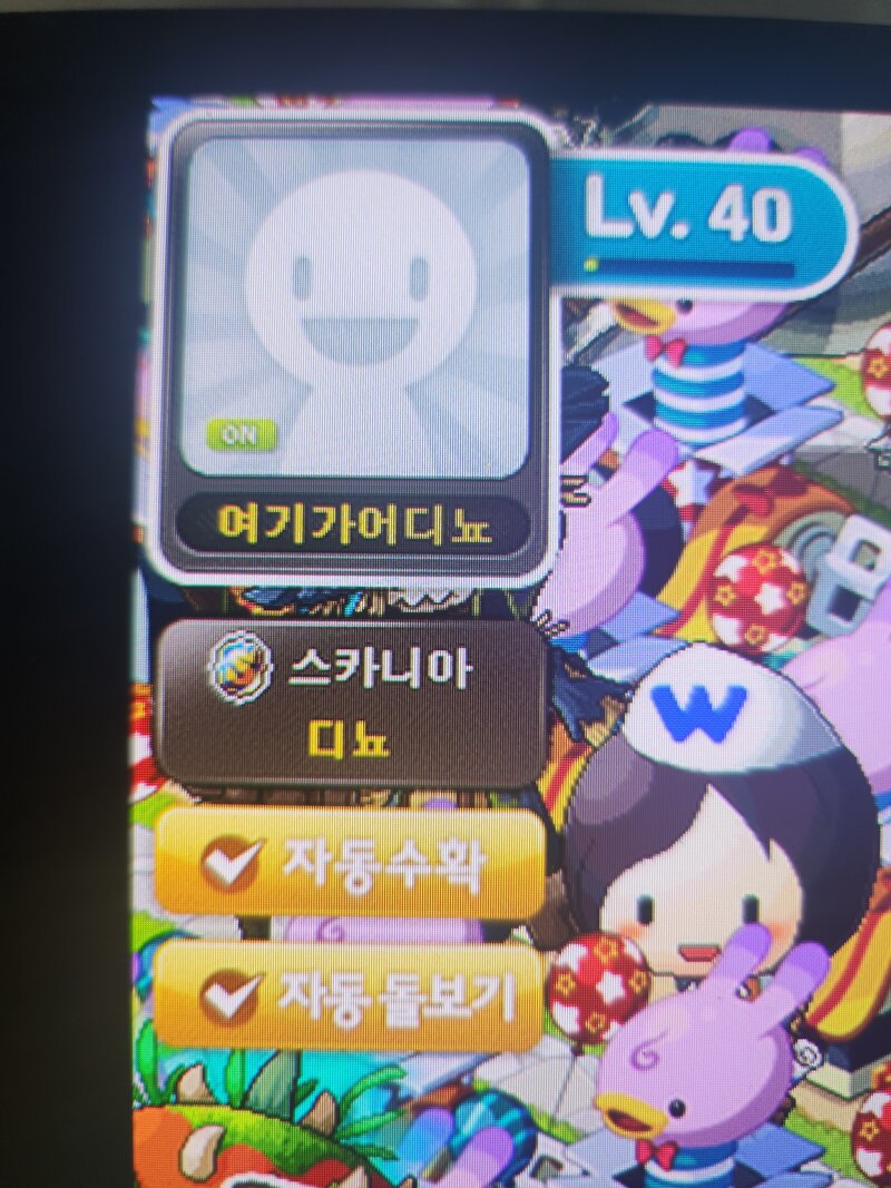 메이플스토리 인벤 홧김에 먹은닉 만족중 메이플스토리 인벤 자유게시판