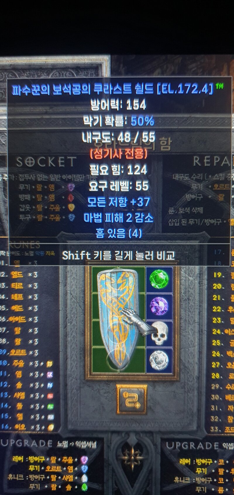 매직 쿠라스트 4솟도 쓰나요 디아블로2 득템and자랑 게시판 디아블로2 인벤