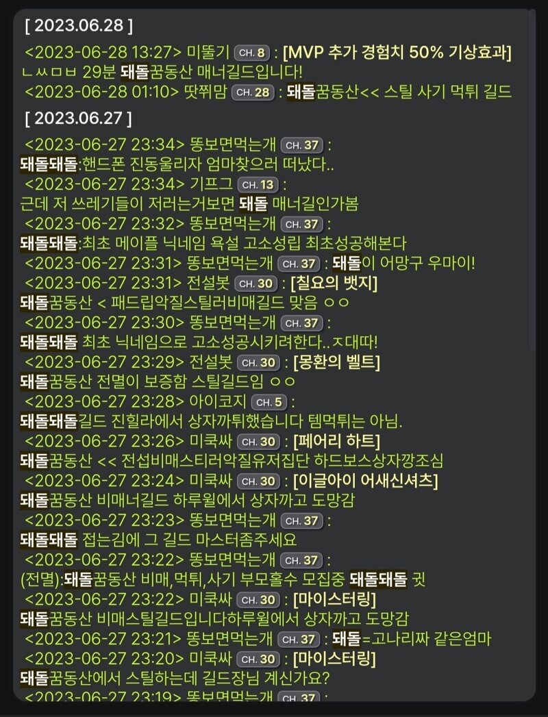빈집 여러분들 당장 길드를 나오세요 볼텍스 게이밍