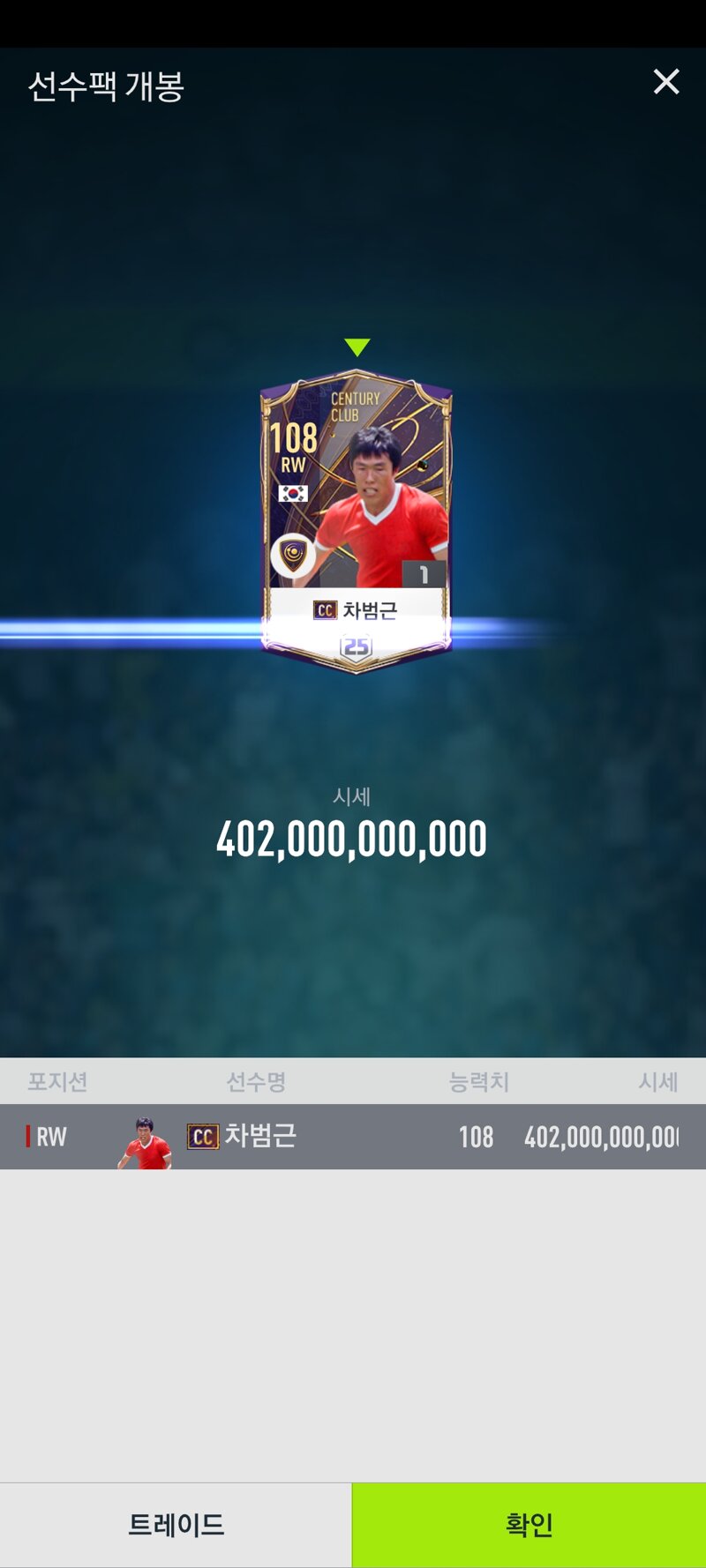 Fc 온라인 인벤 응애 나 애기 뉴비 Fc 온라인 인벤 득템강화 자랑 게시판