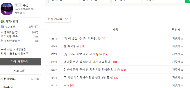 메이플스토리 인벤 스카니아 전정벌 두명 박제 메이플스토리 인벤 자유게시판