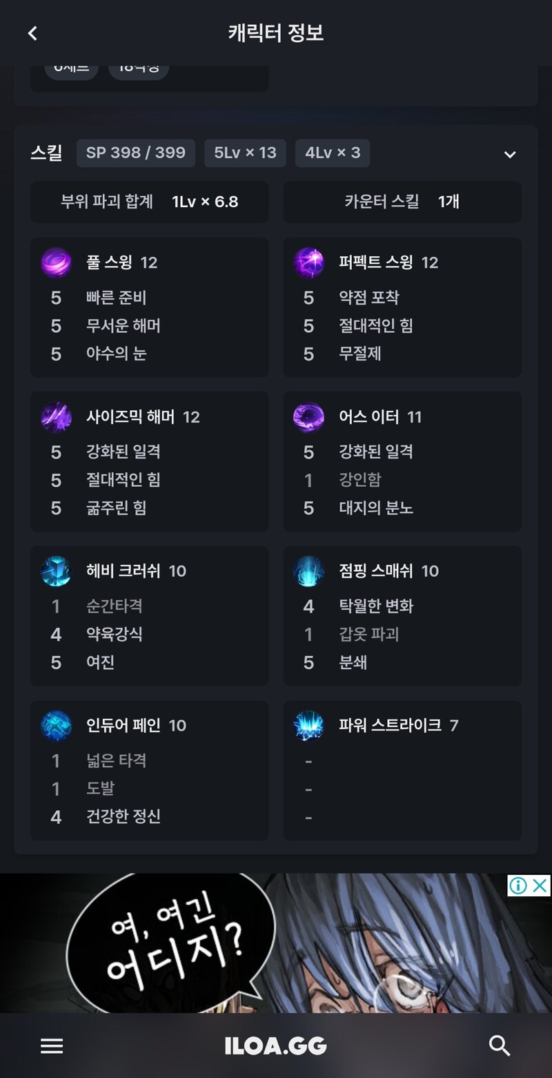 로스트아크 인벤 디트 형님들 고민좀 들어주세요 로스트아크 인벤 디스트로이어 게시판