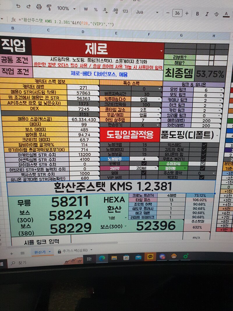메이플스토리 인벤 선생님들 이 환산이면 무릉 몇층이 적정선일까요 메이플스토리 인벤 전사 직업게시판