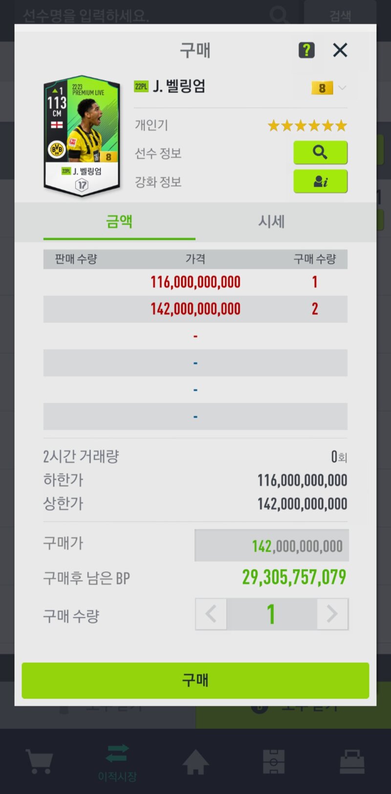 Fc 온라인 인벤 피잘알 형님들 도와주세요 Fc 온라인 인벤 자유게시판