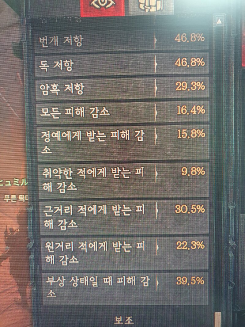 디아블로4 인벤 100단 저만 힘드나요 디아블로4 인벤 도적 게시판