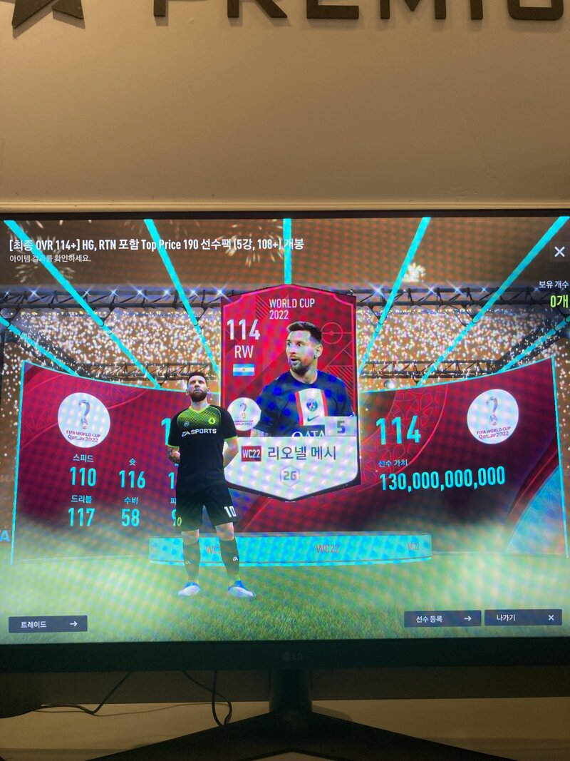 Fc 온라인 인벤 캬 저에게도 이런날이 Fc 온라인 인벤 득템강화 자랑 게시판