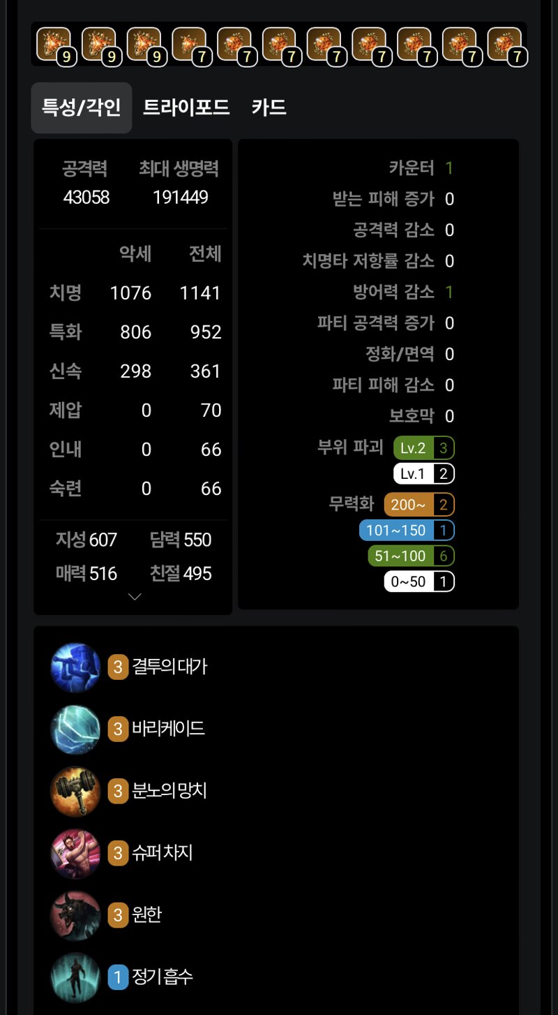 로스트아크 인벤 형제님들 분망 질문이 있습니다 로스트아크 인벤 디스트로이어 게시판