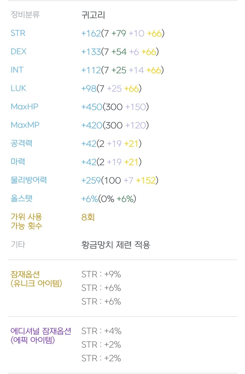 메이플스토리 인벤 이런거 얼마에 팔리요 메이플스토리 인벤 자유게시판