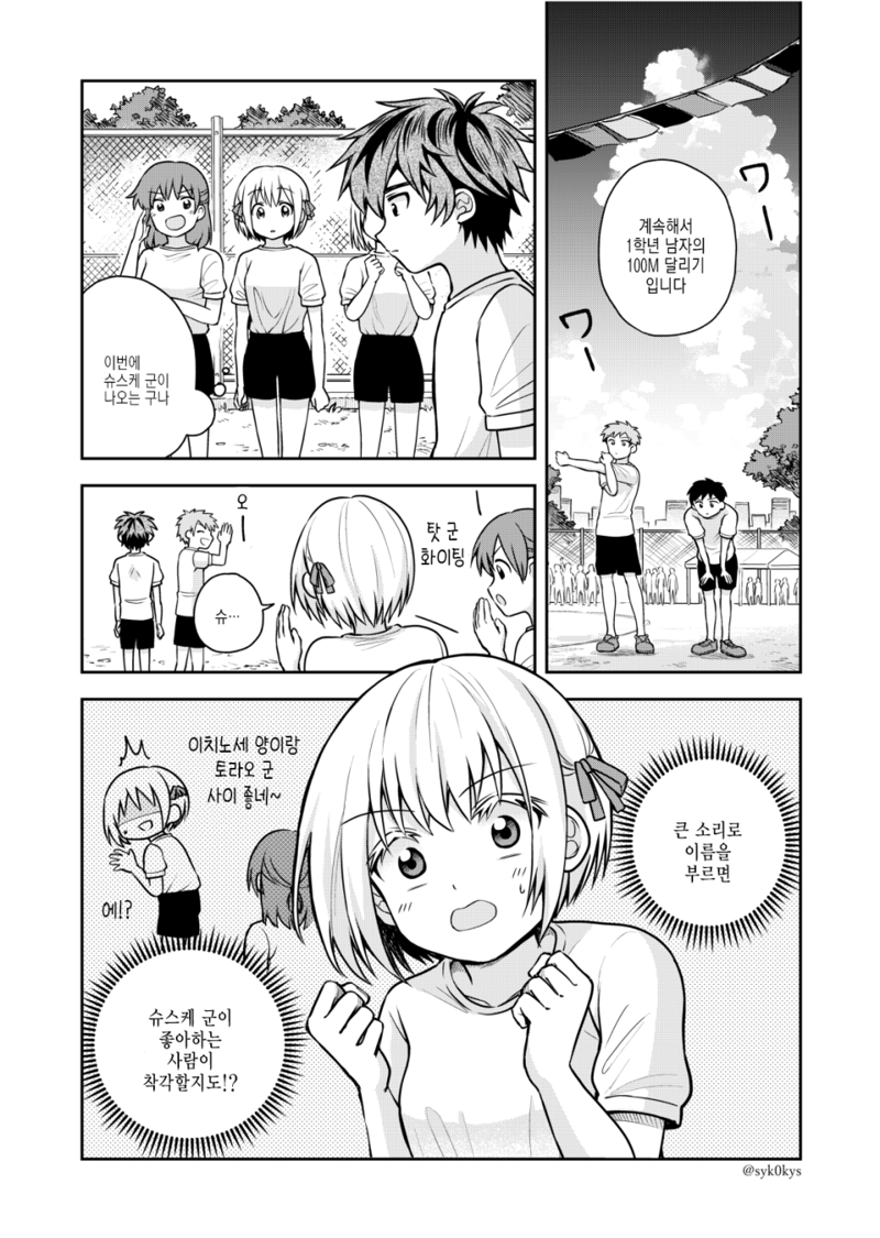 메이플스토리 인벤 비 내리는 날manhwa 메이플스토리 인벤 자유게시판