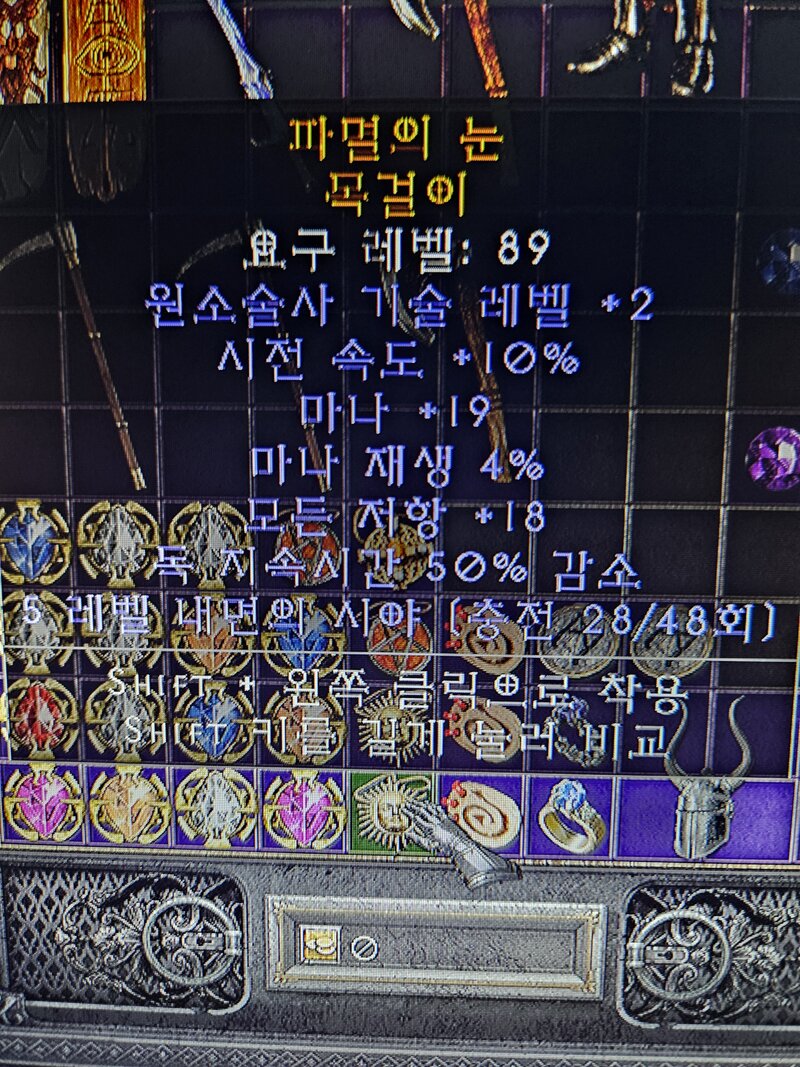 소서아뮬 쓸만한거겠쥬 디아블로2 득템and자랑 게시판 디아블로2 인벤