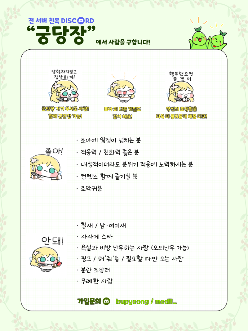 로스트아크 인벤 전섭 친목디코 궁당장에서 함께 게임하실분들 모집합니다 로스트아크 인벤 방송 및 홍보 게시판