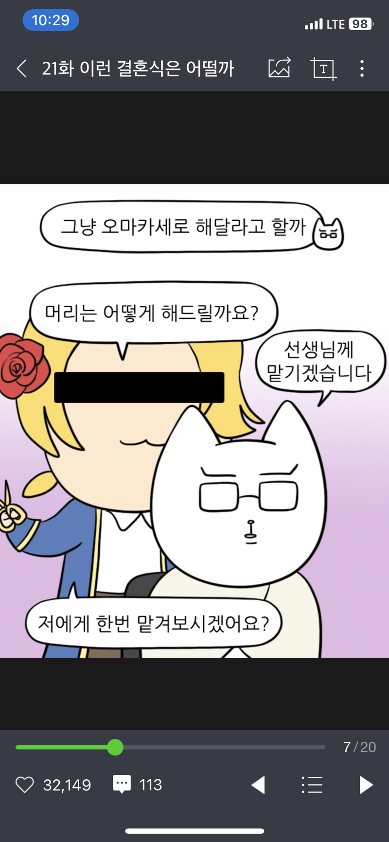 메이플스토리 인벤 ㅋㅋㅋㅋㅋㅋㅋ 신혼일기 메이플스토리 인벤 자유게시판