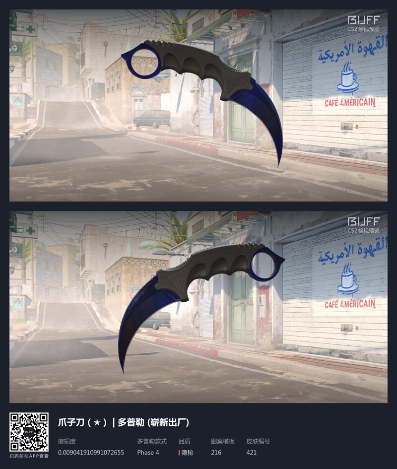 팟벤 덥제 카람빗 도플러 P4 팝니다 ㅍㅇ 카스글옵csgo 팟벤