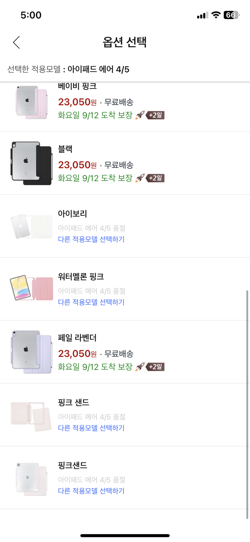 메이플스토리 인벤 아이패두 케이스 머가 이뻐 메이플스토리 인벤 자유게시판