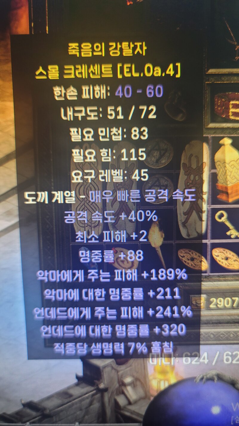 레어무기 쓸수있나요 디아블로2 자유 게시판 디아블로2 인벤