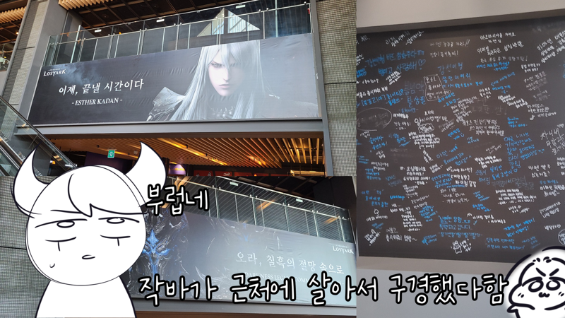 로스트아크 인벤 만화 카멘 준비 해야하는데 작바가쇼케방문후기 로스트아크 인벤 자유 게시판