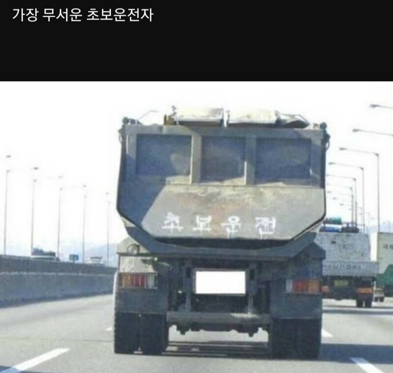 메이플스토리 인벤 공포의 초보운전 메이플스토리 인벤 자유게시판