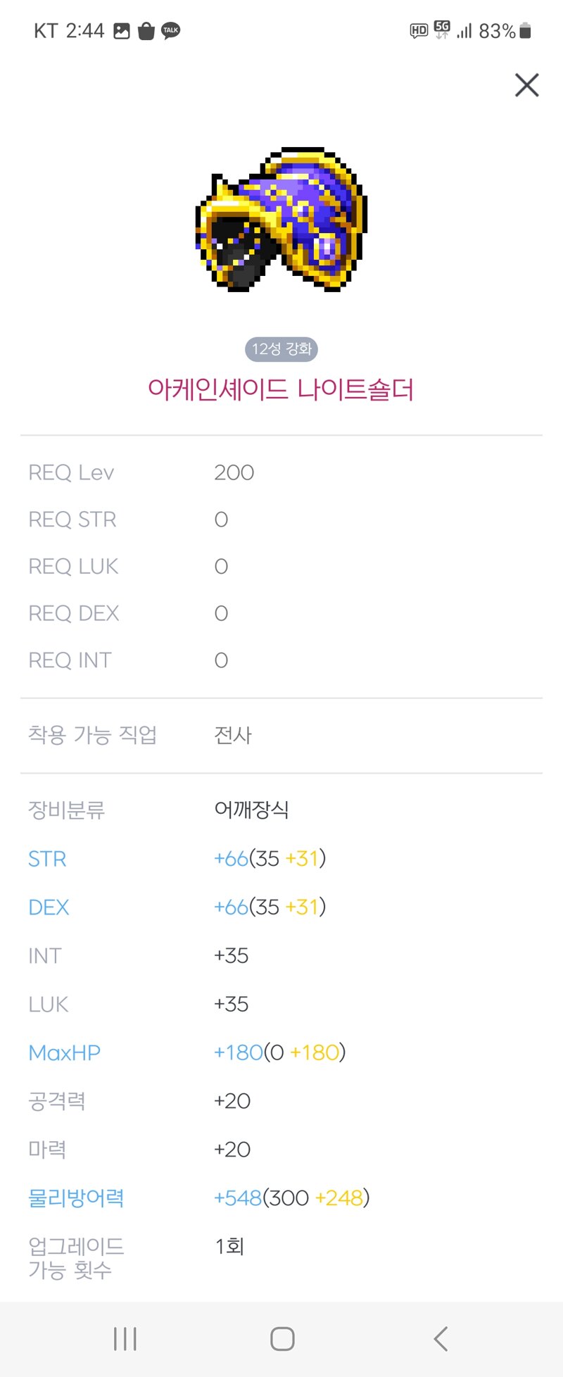 메이플스토리 인벤 나도 게이탈출 해볼거야 메이플스토리 인벤 리부트 게시판