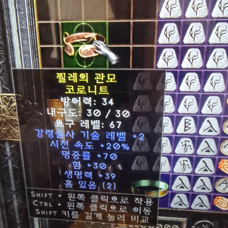 네크뚜컹 득같은데 디아블로2 득템and자랑 게시판 디아블로2 인벤