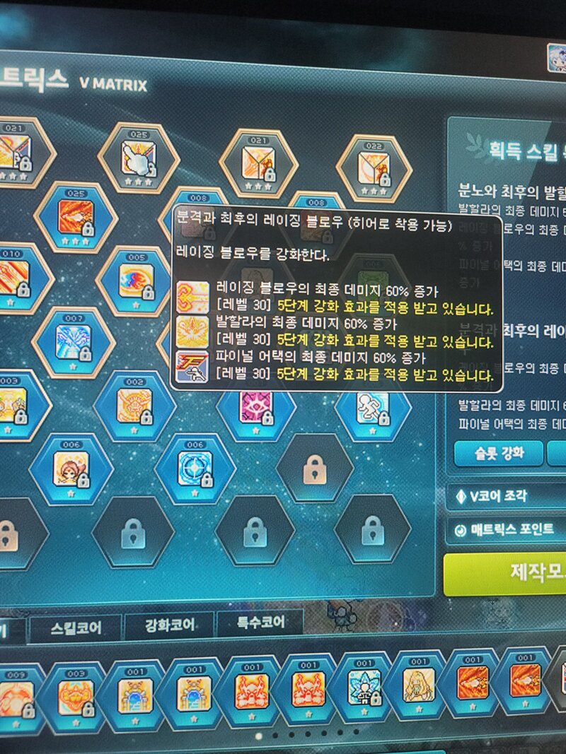 메이플스토리 인벤 히어로 코강이거맞나요 메이플스토리 인벤 전사 직업게시판