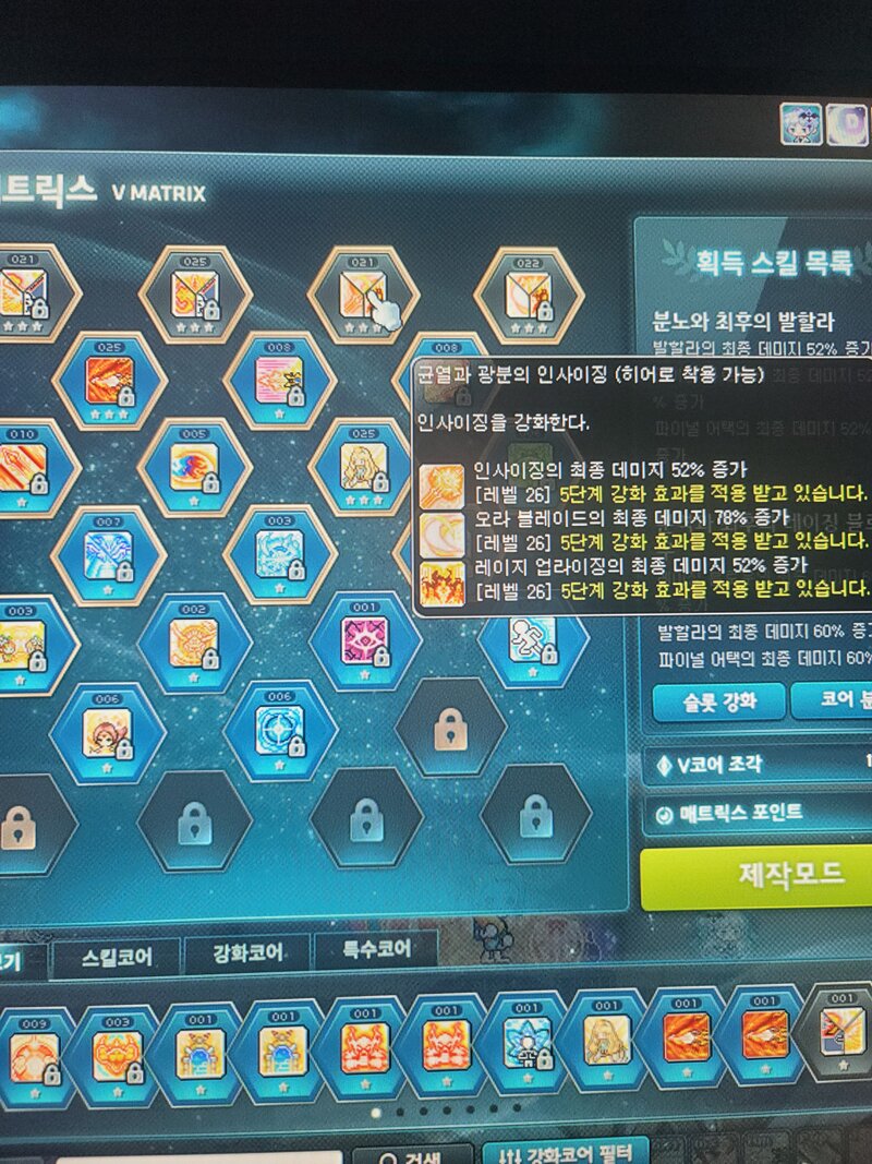 메이플스토리 인벤 히어로 코강이거맞나요 메이플스토리 인벤 전사 직업게시판