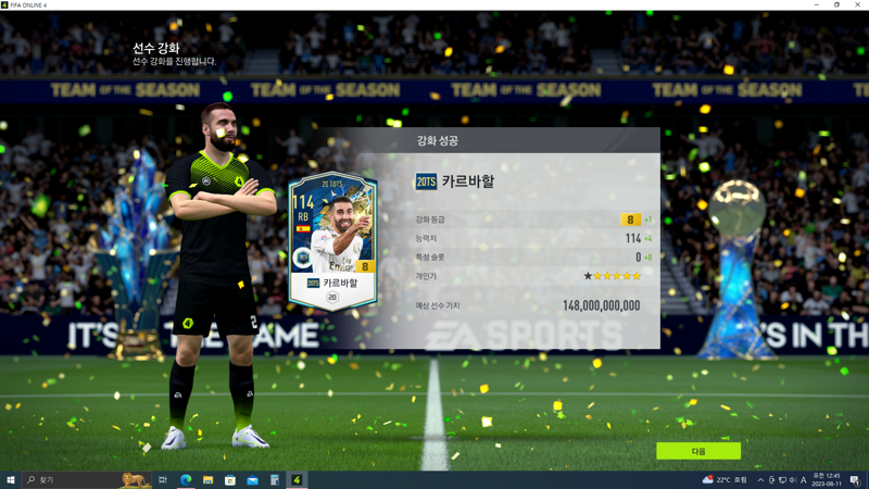 Fc 온라인 인벤 최근 강화 성공 Fc 온라인 인벤 득템강화 자랑 게시판