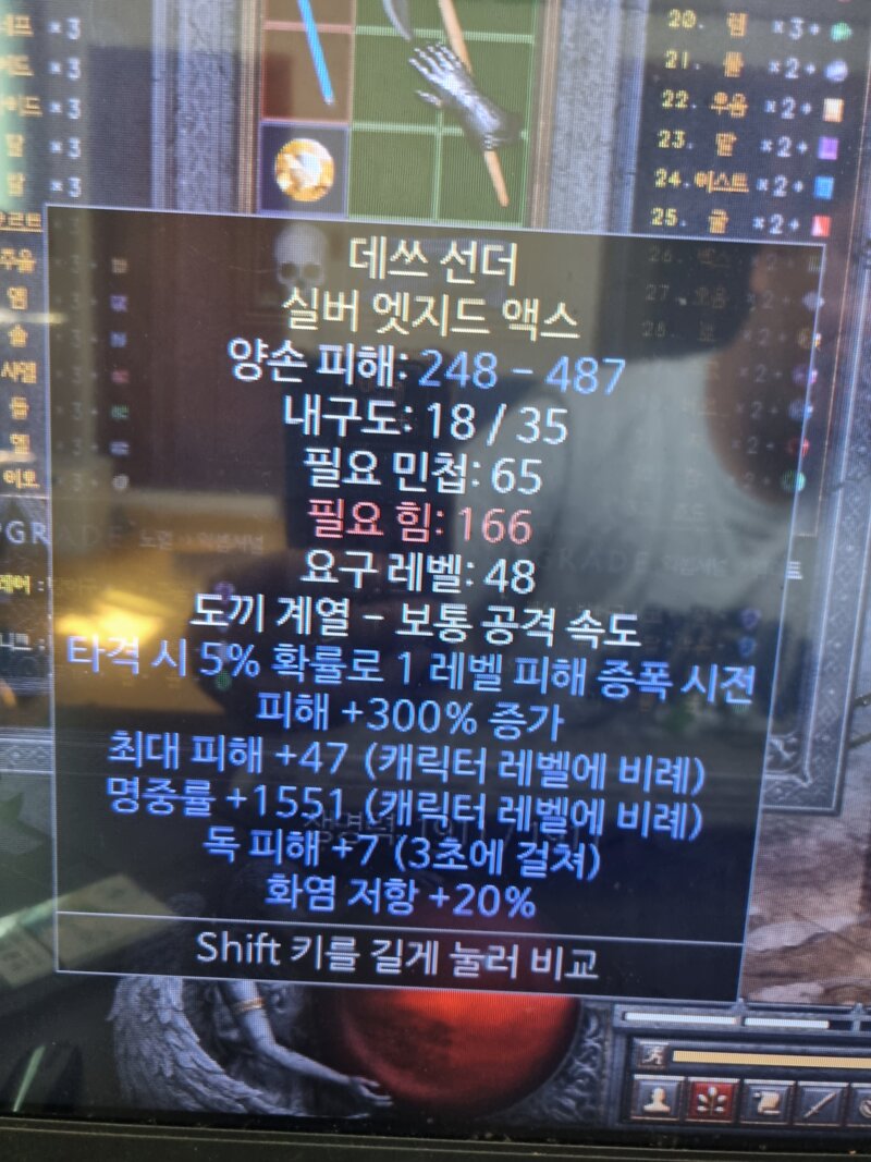 혹시 득템일까요 디아블로2 득템and자랑 게시판 디아블로2 인벤