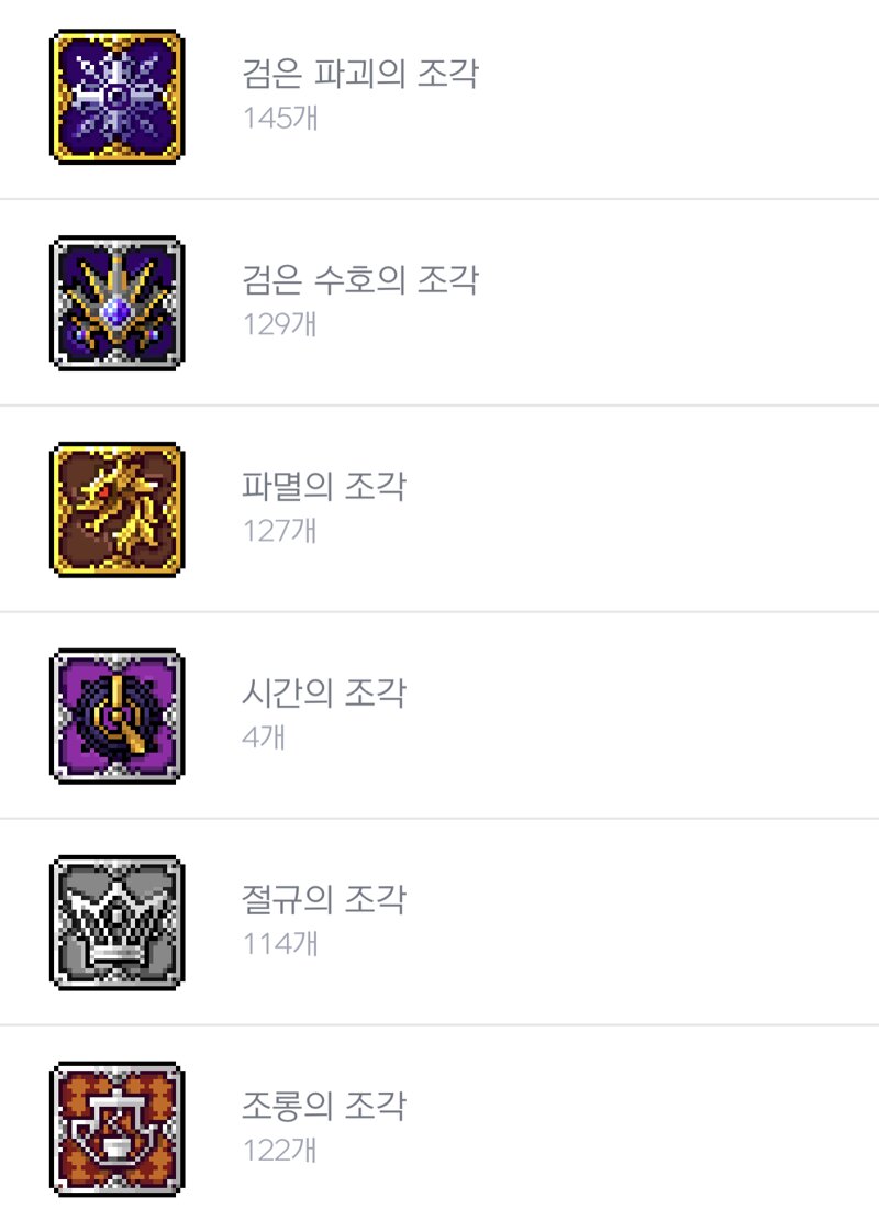 메이플스토리 인벤 스타포스 안되는 거 어케 극복하나요 메이플스토리 인벤 리부트 게시판