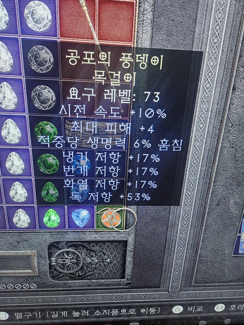 하코 목걸이 가격 있는건가요 디아블로2 자유 게시판 디아블로2 인벤