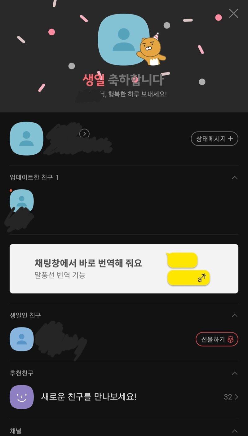 메이플스토리 인벤 나도 생일인데 축하좀 해주라 메이플스토리 인벤 자유게시판