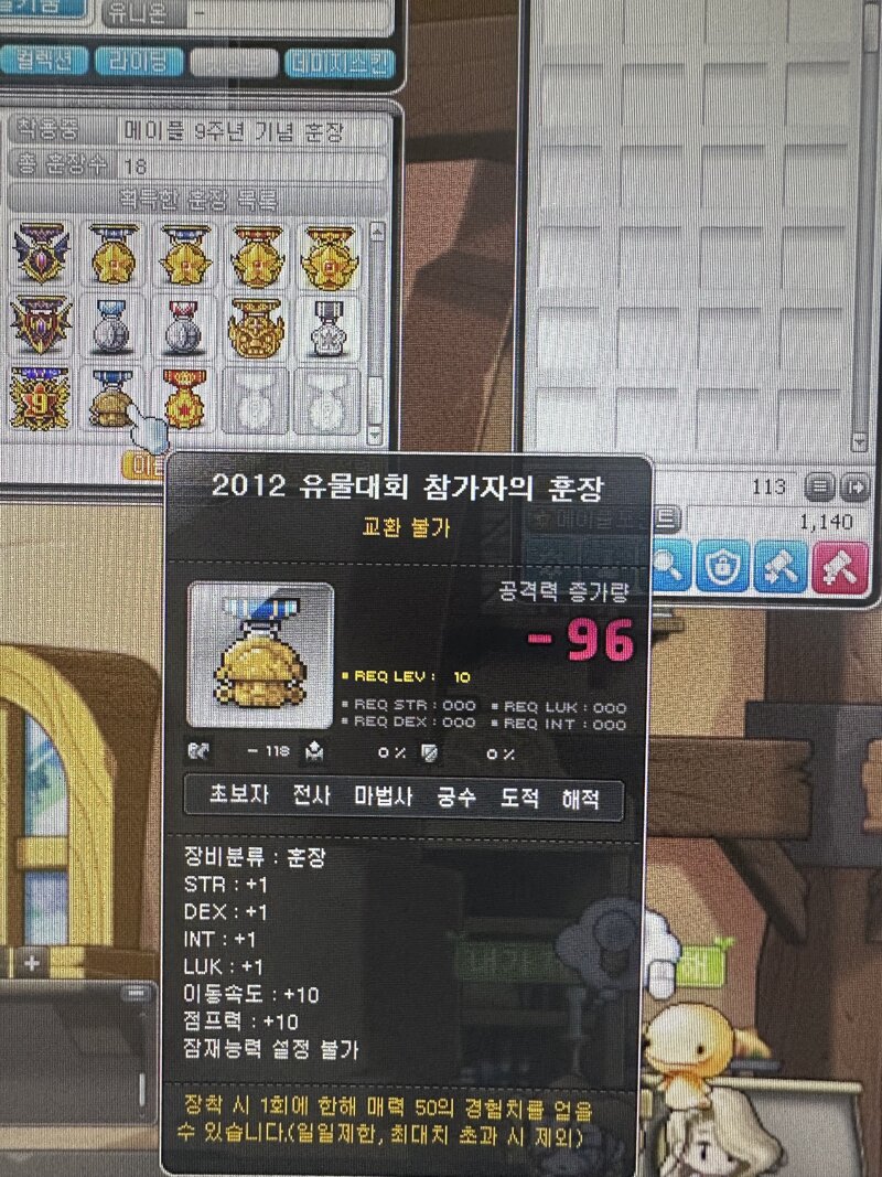메이플스토리 인벤 형들 이거뭐임 메이플스토리 인벤 자유게시판