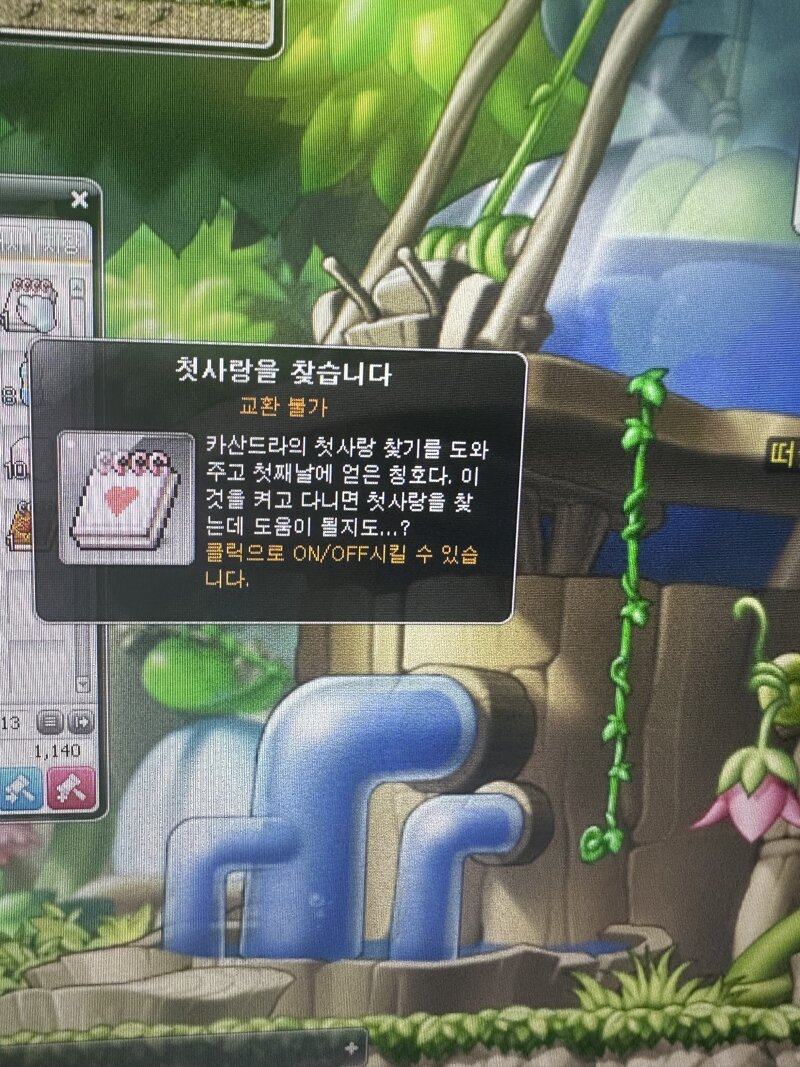 메이플스토리 인벤 형들 이거뭐임 메이플스토리 인벤 자유게시판