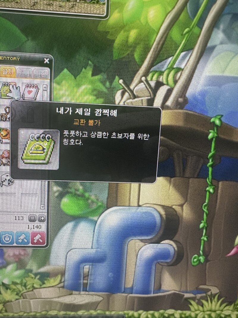 메이플스토리 인벤 형들 이거뭐임 메이플스토리 인벤 자유게시판