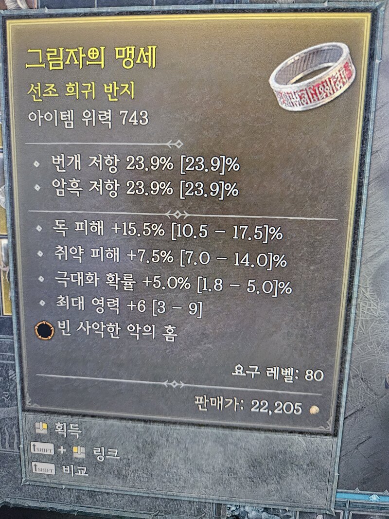 디아블로4 인벤 템 시세좀 봐주세요 디아블로4 인벤 드루이드 게시판