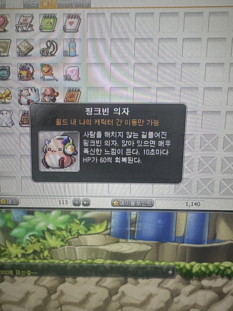메이플스토리 인벤 형들 이거뭐임 메이플스토리 인벤 자유게시판