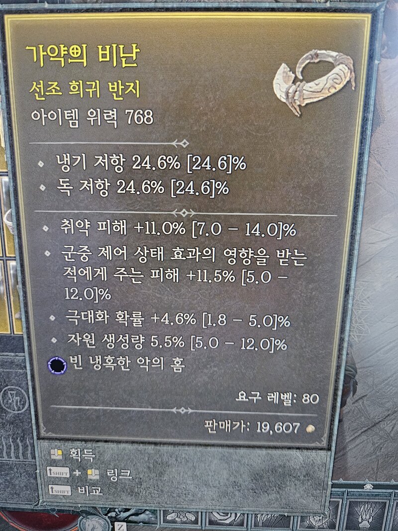 디아블로4 인벤 템 시세좀 봐주세요 디아블로4 인벤 드루이드 게시판