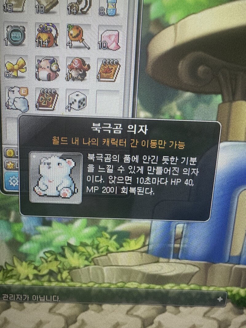 메이플스토리 인벤 형들 이거뭐임 메이플스토리 인벤 자유게시판