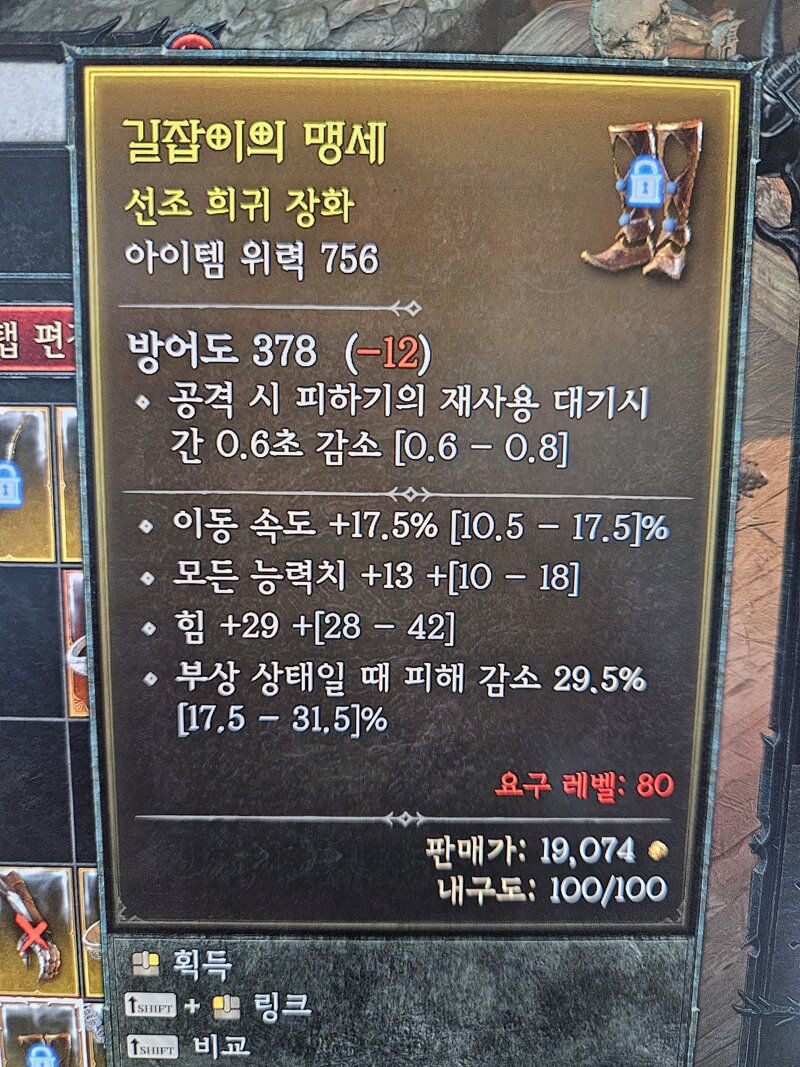 디아블로4 인벤 템 시세좀 봐주세요 디아블로4 인벤 드루이드 게시판